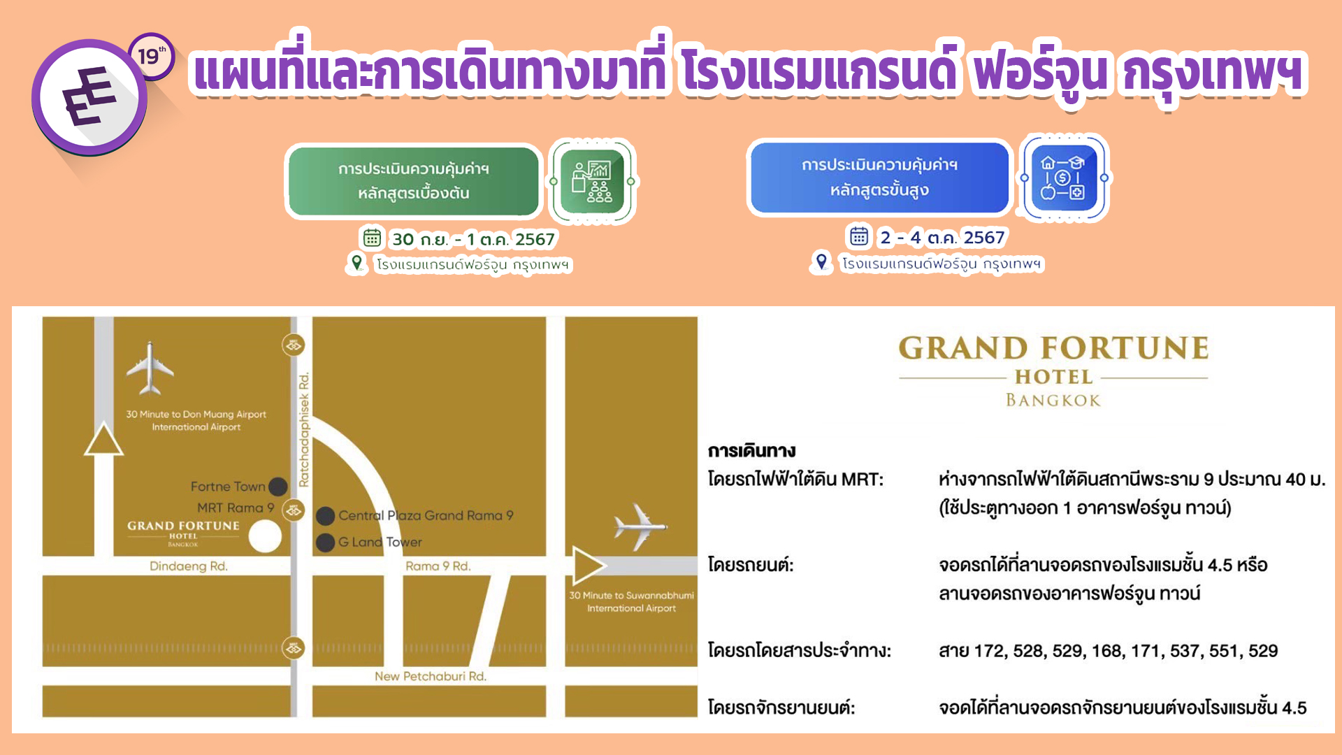 HITAP | EE TRAINING – 19TH Health Economic and Evaluation Training